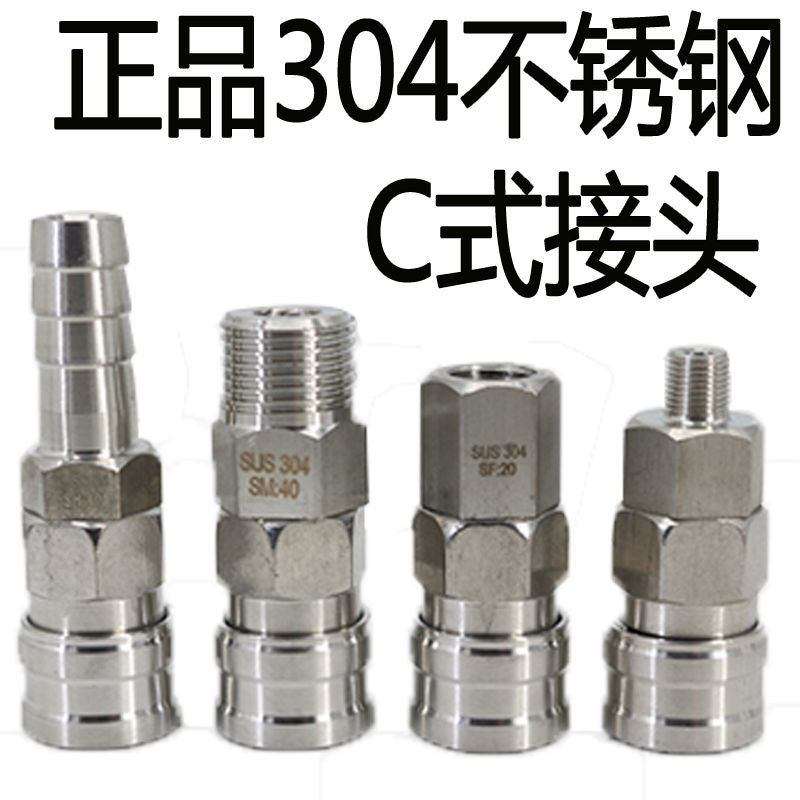 Authentic304Stainless Steel Air Hose Quick Connector C Pneumatic Air ...
