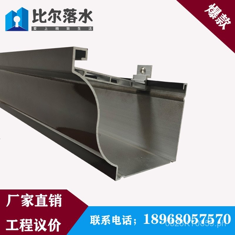 Roof Aluminum Alloy Gutter Wholesale Rainwater Pipe Finished Drainage ...