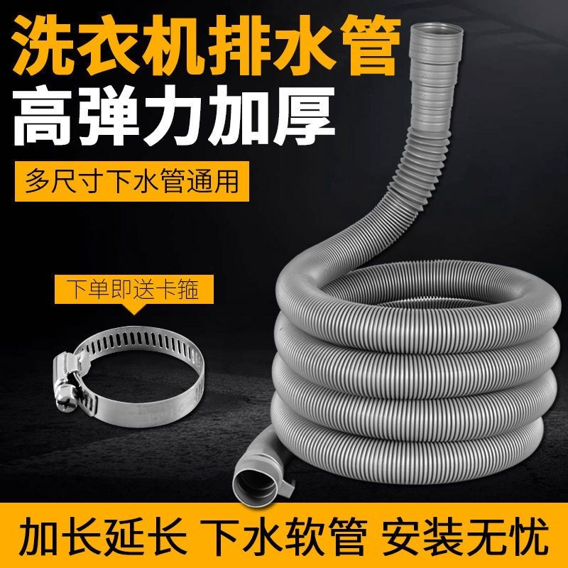 Drum and Pulsator Fully Automatic Washing Machine Drain Hose Extension ...