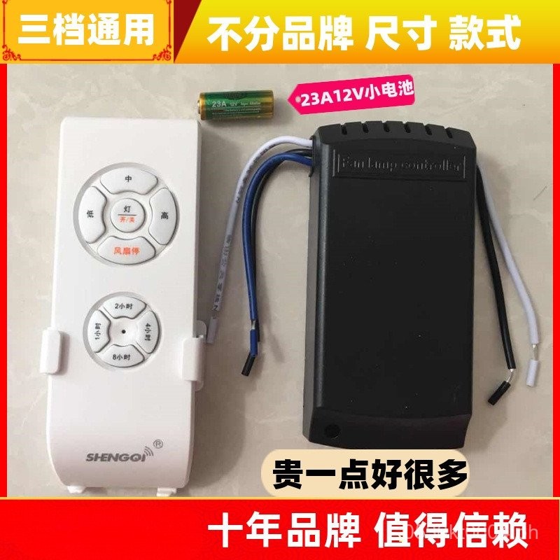 Remote Control Universal Controller Remote Receiver Wireless Fan Light ...