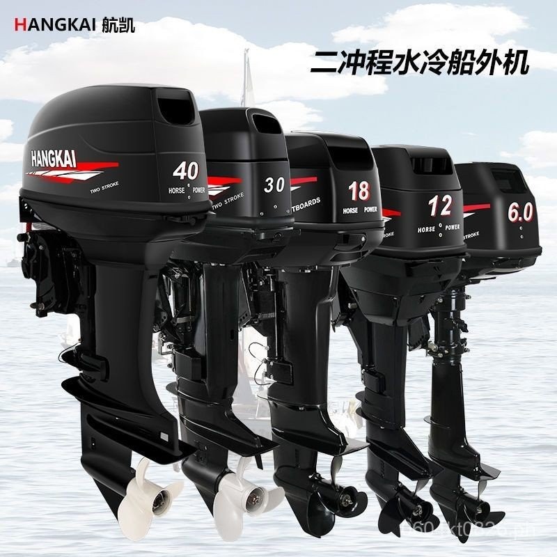 Gasoline Engine Hanging Assault Boat Thruster Motor Hangkai Marine Water-Cooled Two-Four ...