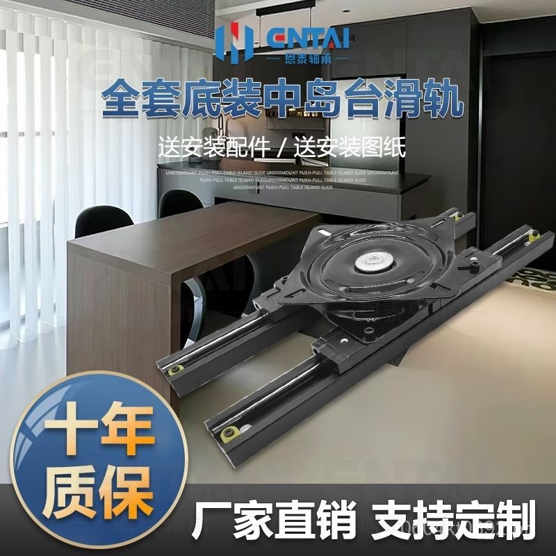 Rotating Sliding Rail Dining Table Guide Rail Bar Track Island Table ...