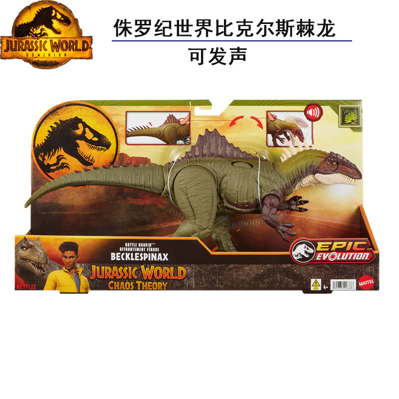 【Fast shipping】spinosaurus toy/jurassic world indominus t rex dinosaur ...