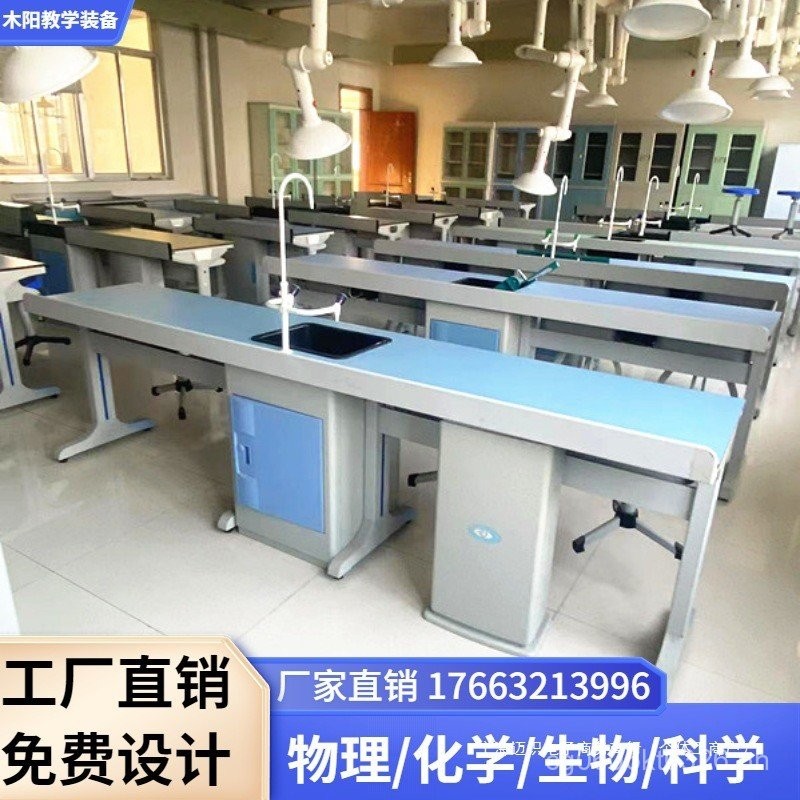 Aluminum-Plastic Physics Demonstration Stand New Laboratory Teacher ...