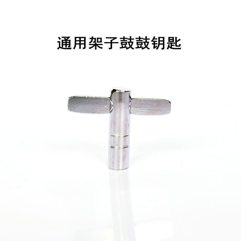 Drum key Drum Kit Key Drum Set Army Drum Universal Screw Adjustment ...
