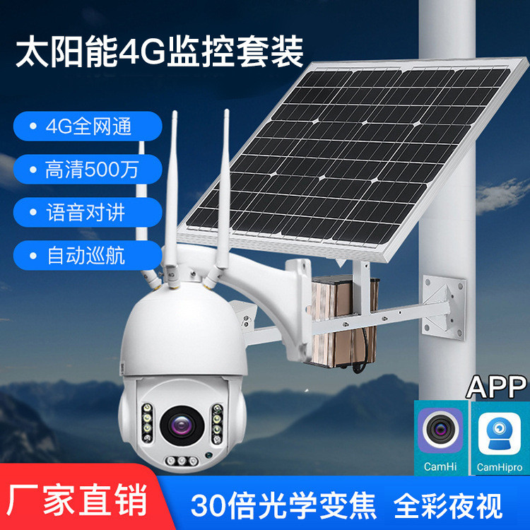 4G Wireless Solar-Powered Surveillance Dome Camera Outdoor No Power No ...