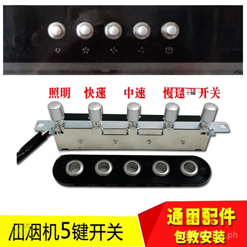 Complete Collection of Old-Style Range Hood Switches Mechanical Five ...