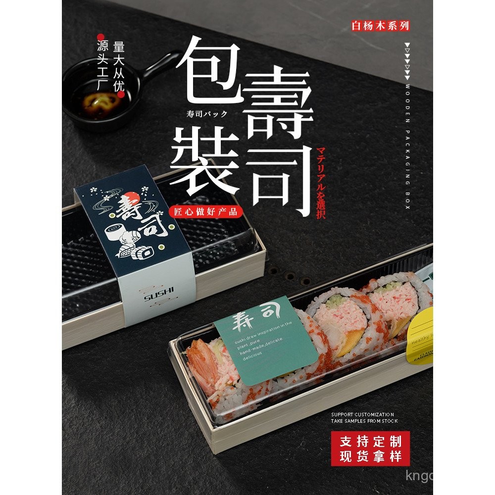 Sushi Takeout Box Commercial Wooden Creative Disposable Japanese Style ...