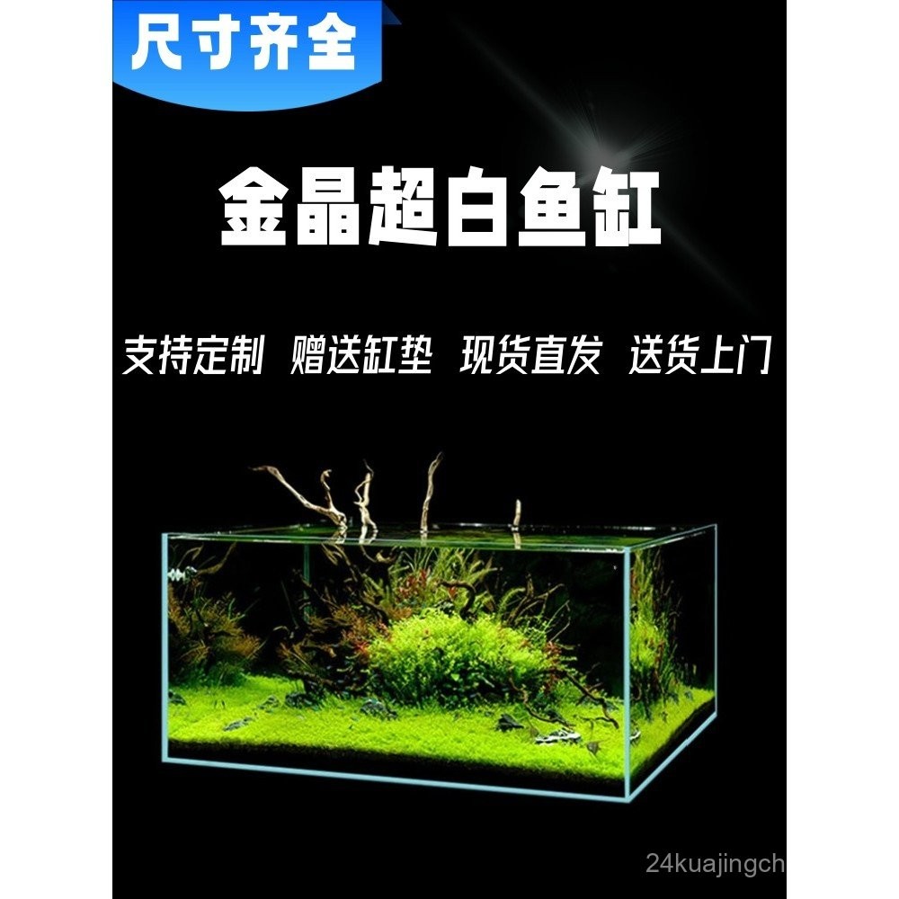 Custom Gold Crystal Ultra-clear Glass Fish Tank for Living Room Home ...