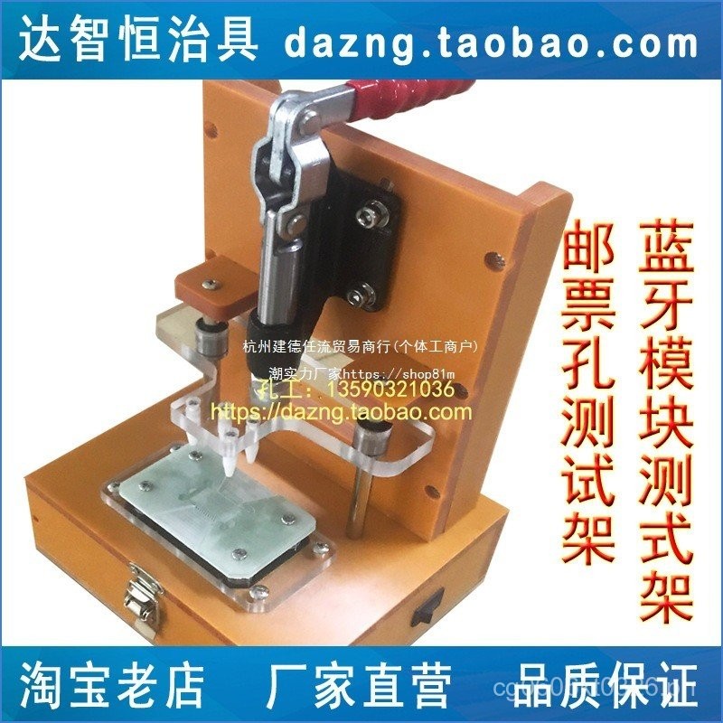 PCB Bluetooth Stamp Hole Test Stand Module Half Hole Detection Fixture ...
