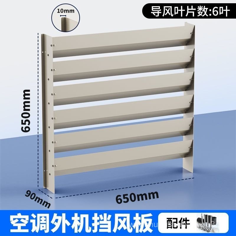 [Anti-corrosion and rust-proof]Air Conditioner Outdoor Unit Wind Shield ...