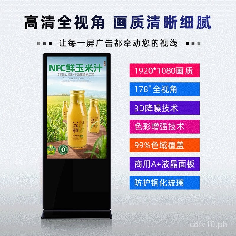 Freestanding Advertising Display Screen Network HD43/50/55Inch65Floor ...