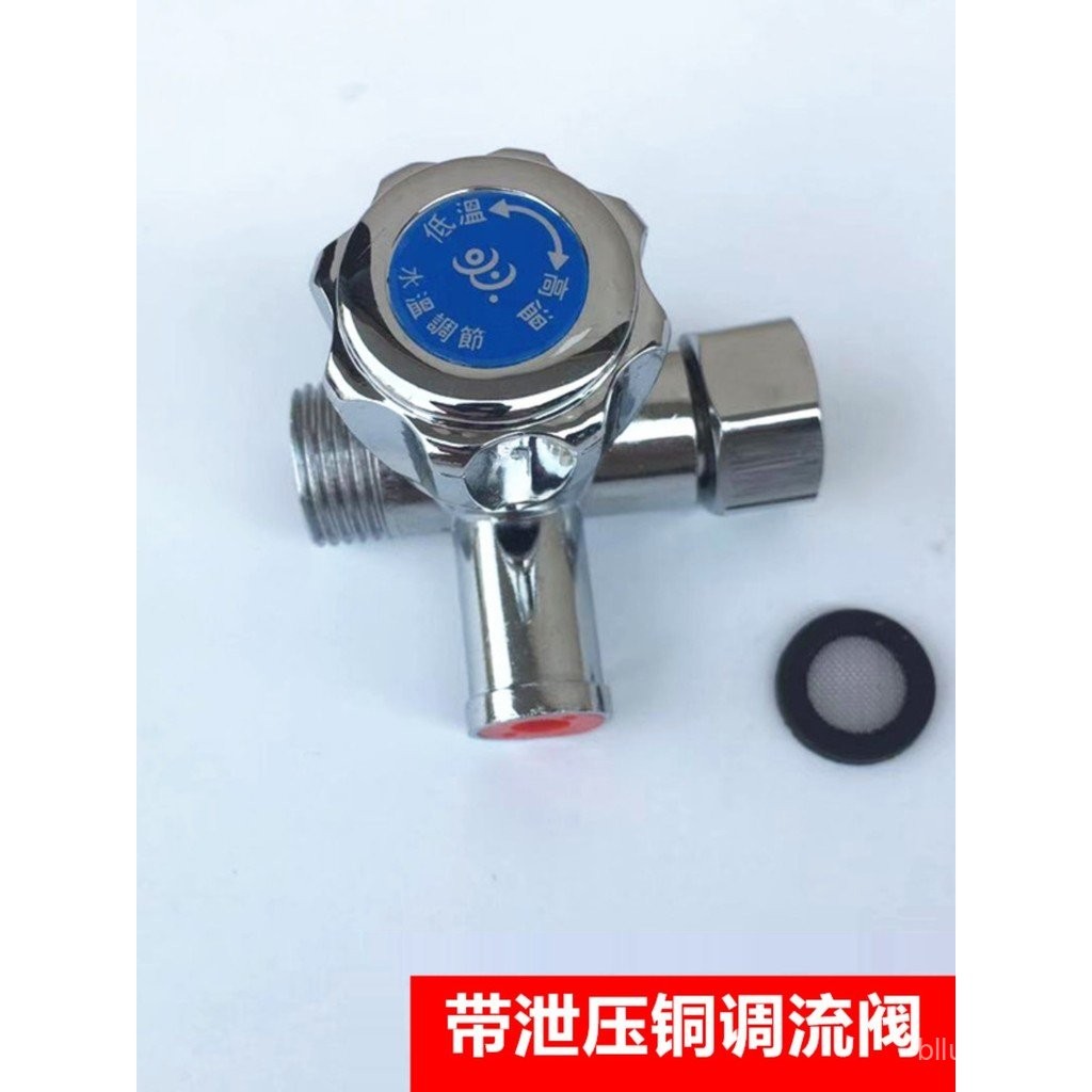 Instant Electric Water Heater Universal Temperature Regulating Valve ...