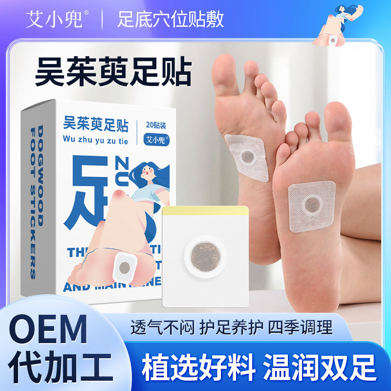 Foot Patch Old Beijing Foot Patch Wormwood Self-Heating Foot Patch ...