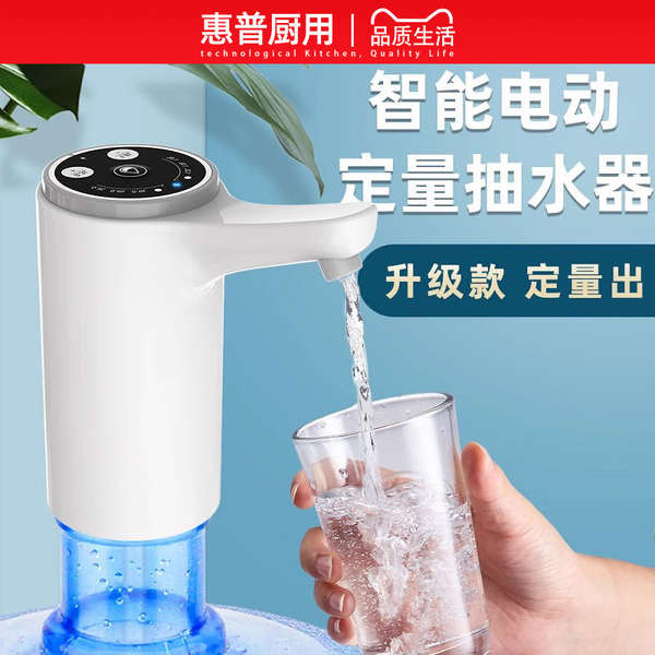 Water despenser c Intelligent water pump Bottled water pump water ...