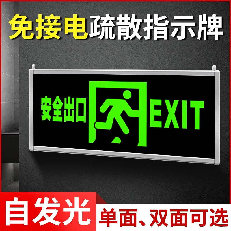 No-Punch Safety Exit Sign Hanging Self-Illuminating Evacuation ...