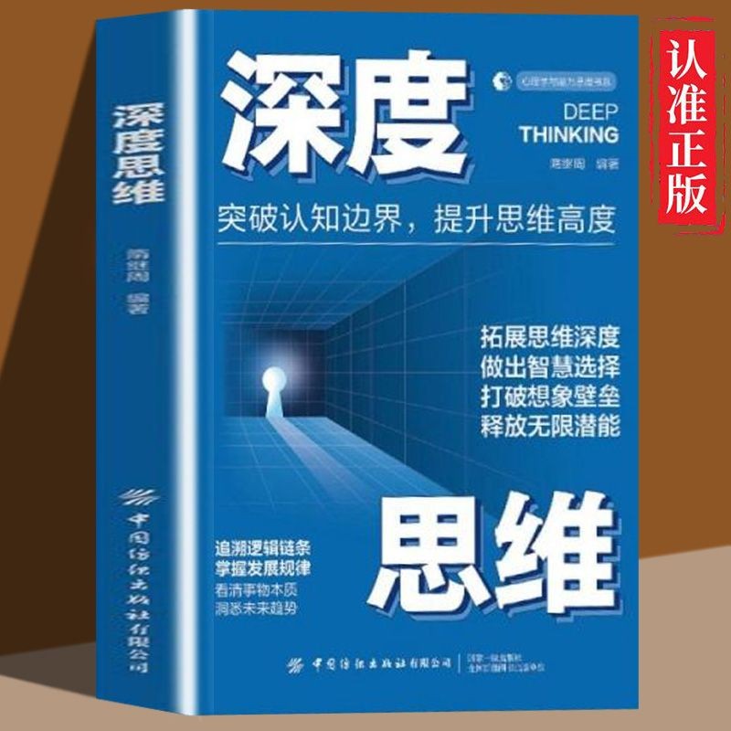 Global Deep Thinking In-depth Cognitive Analysis Things Break ...