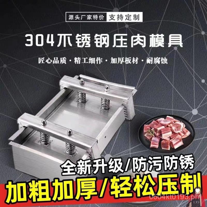 Shaping Cooked Meat Mold Braised Pork Head Meat Forming Press Tool Box ...