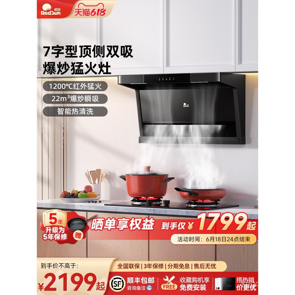 Red Sun7Ziying Range Hood for Home Kitchen, Large Suction, Top and Side ...