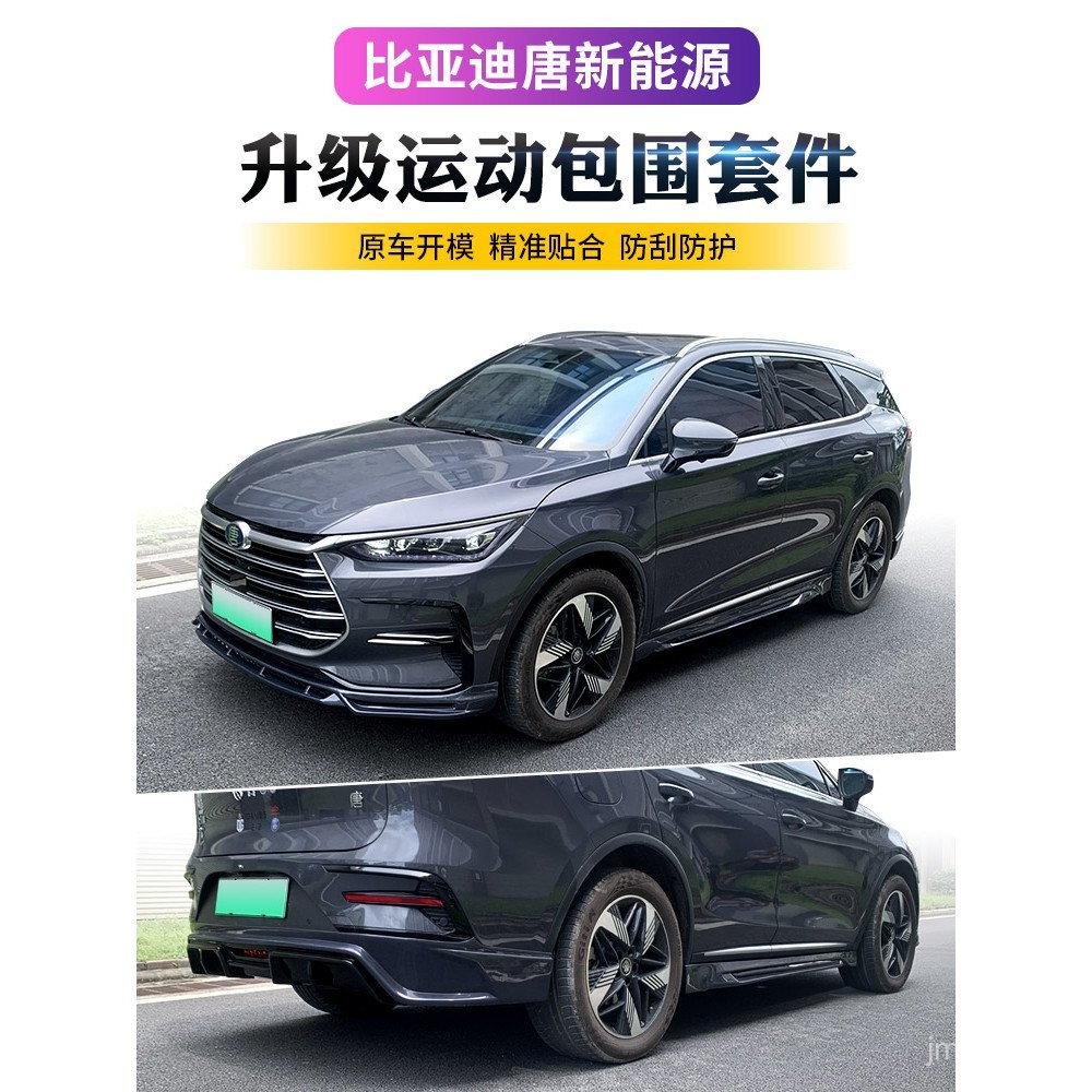 Suitable for BYD Tang New Energy DMI Modified Small Body Kit Sports ...