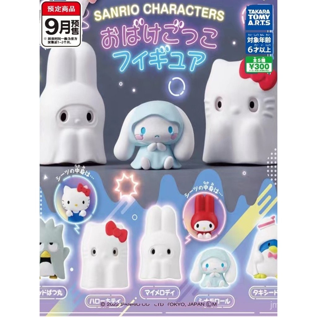 Official Sanrio Ghost Gashapon Figure Cinnamoroll Figurine hellokitty ...