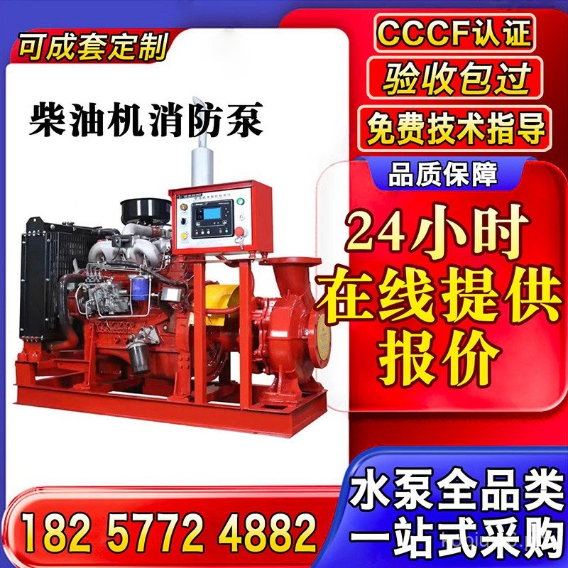 XBC Diesel Engine Fire Pump Set Fire Cannon Sprinkler Diesel Pump Fire ...