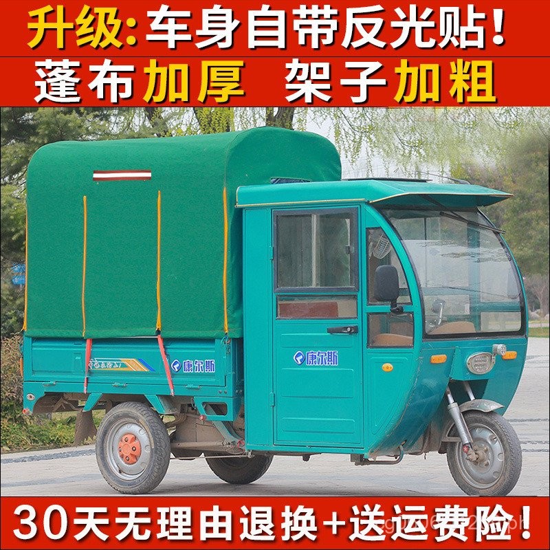 Square Tube Rear Cargo Compartment Tricycle Canopy Courier Cargo ...