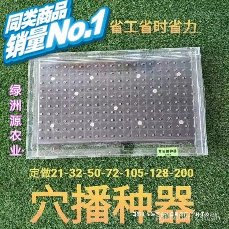 Round Hole Square Hole Seedling Tray Seeder Floating Seed Spot Seeder ...