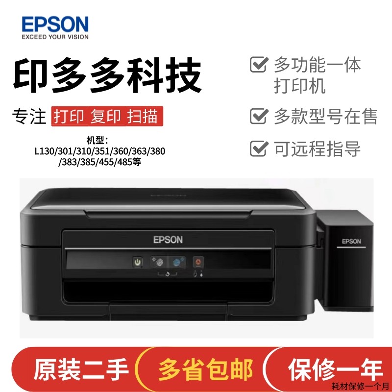 Used Epson Printer L360/L380/L365/L455Home Office Print Copy Scan All ...