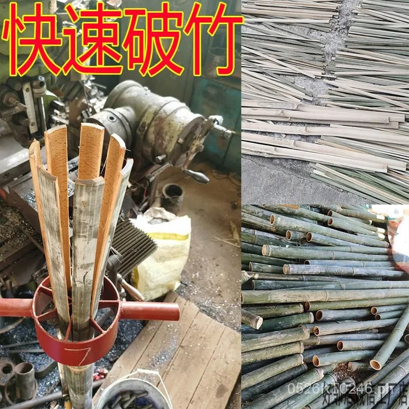 Bamboo Tube Splitting Machine Bamboo Splitting Tool Mechanical Bamboo ...