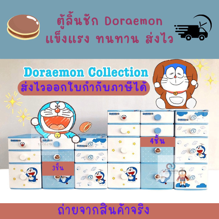 Doraemon Plastic Drawer Multipurpose Cabinet Genuine Copyright Pattern ...
