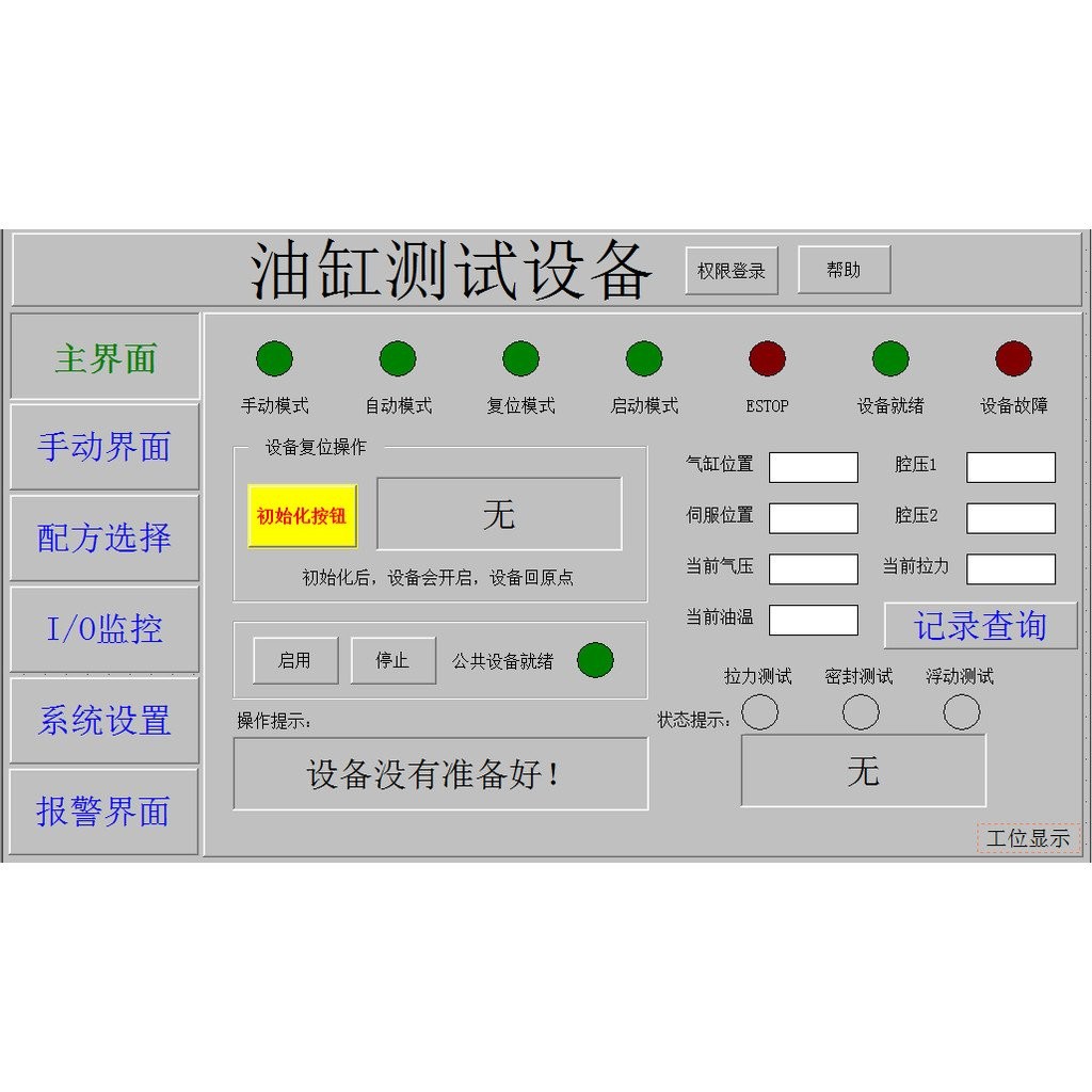 Siemens SMART200Cylinder Test Procedure Encoder PID Control Pressure ...