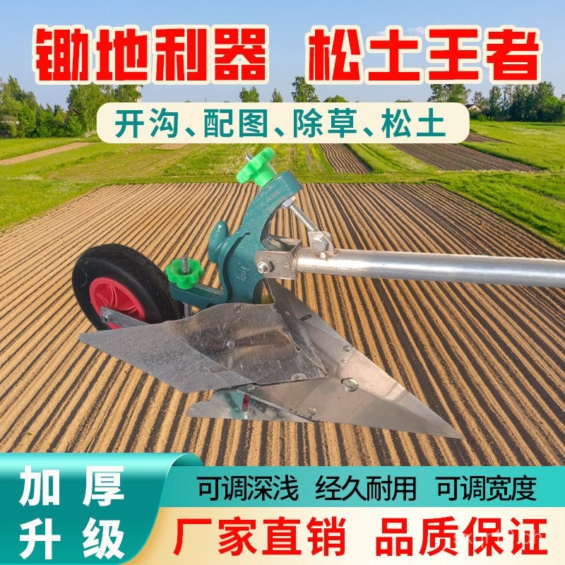 New Model Manual Hand Plow Ditching Tool Small Agricultural Ditching ...