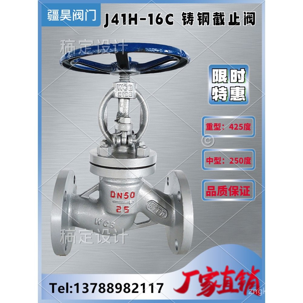 J41H-16C Carbon Steel/Cast Steel Flange Stop Valve High Temperature ...