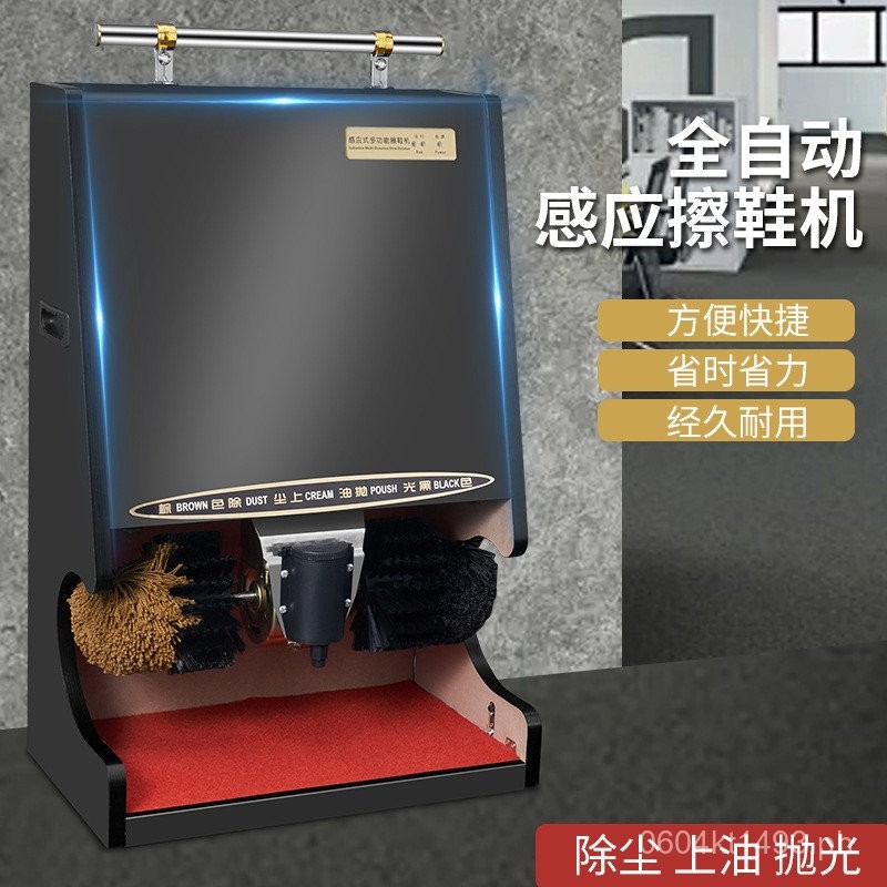 Shoe Shine Machine Oil Machine Hotel Automatic Lobby Sales Office ...