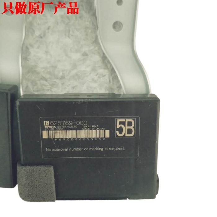 16 Toyota Corolla Hybrid Corolla Ralink Network Gateway Computer ...
