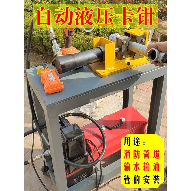 Electric Pipe Wrench Pipe Clamp Wrench Heavy Duty Hydraulic Clamp ...