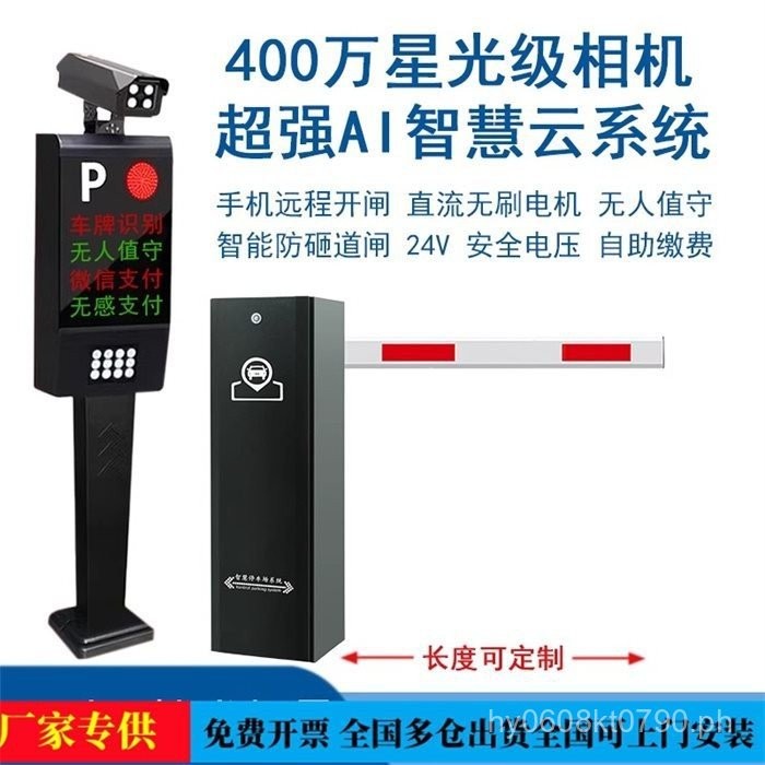 Gate Barrier Access Control Chongqing Electric Residential Gate Lifting ...