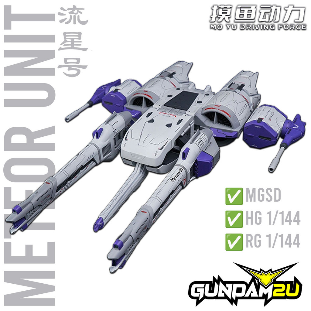 MOYU (27CM) Meteor Unit For MGSD / HG With LED Base Effect Parts 摸鱼动力 刘醒号 拼装模型 - Gundam2U ...