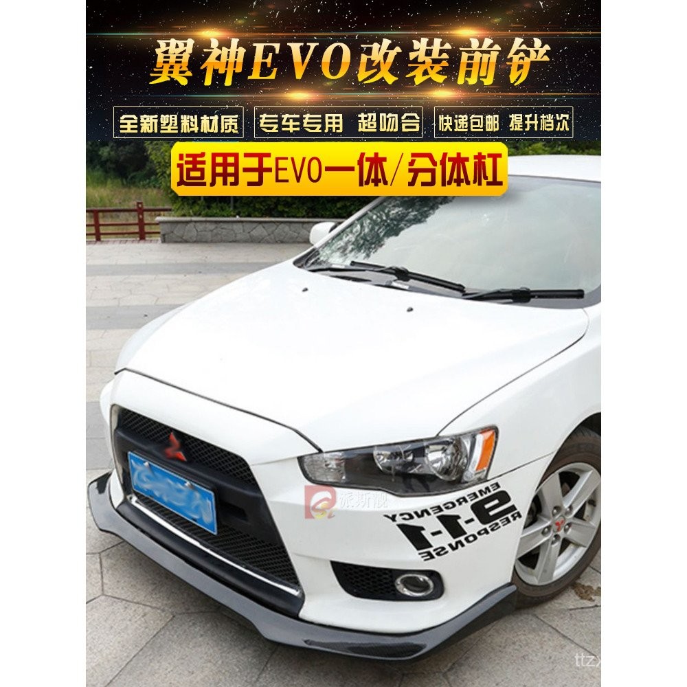 Mitsubishi Wing God EVO Front Lip Carbon Fiber Pattern Front Lip Wings ...