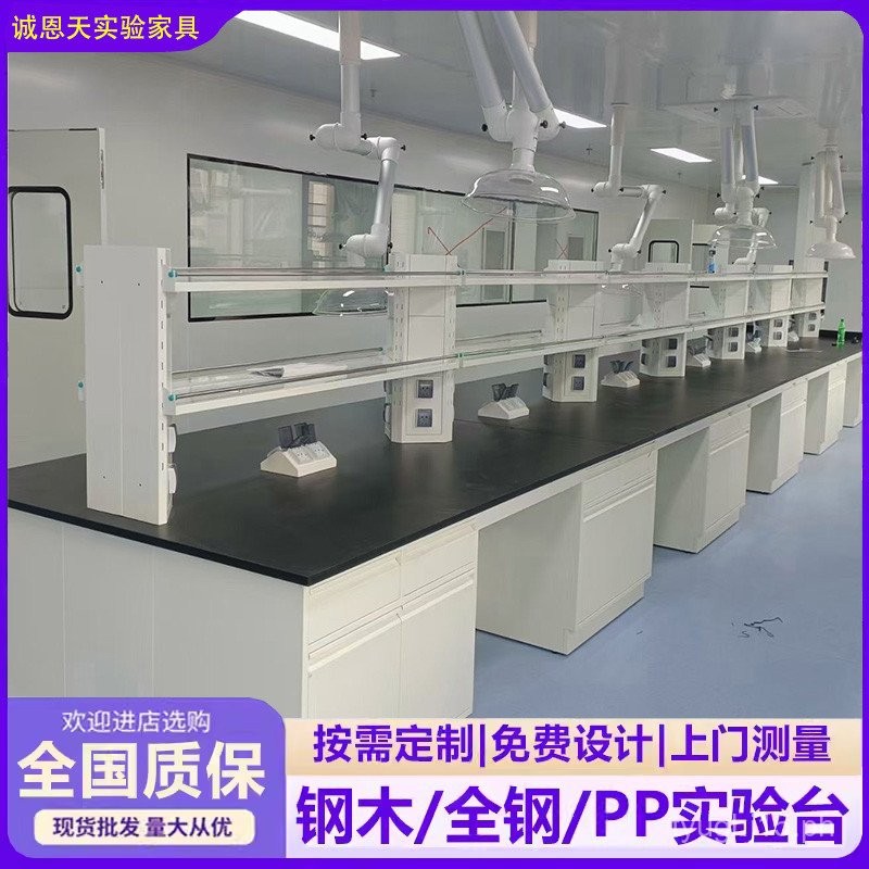 Laboratory All-Steel Experiment Bench Side Bench Test Bench Chemistry ...