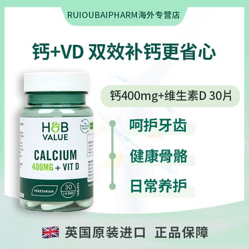 British Hobberworth HB Original Imported Children Adult Calcium+VD ...
