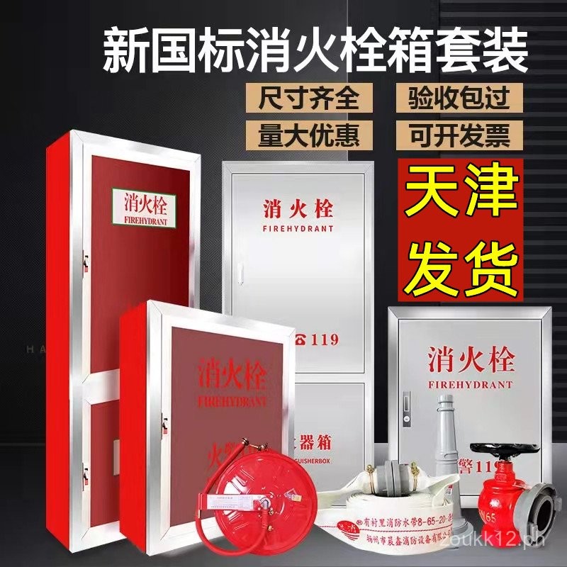 Stainless Steel Fire Hydrant Box Set Fire Hydrant Box Fire Equipment ...