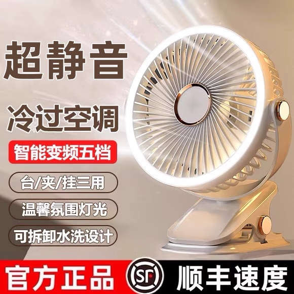 desk fan chargeable electric fan Small fan silent office table fan clip ...