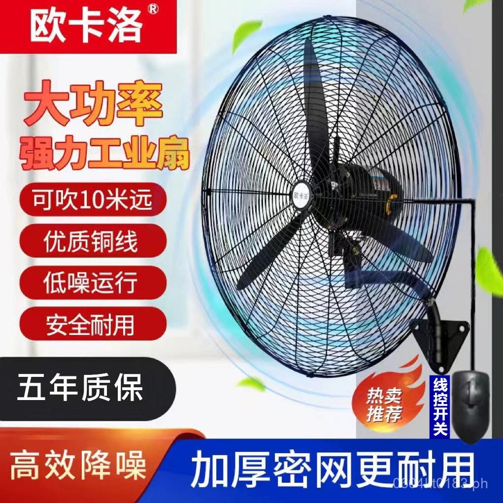 High Power Oscillating Industrial Wall-Mounted Fan Silent Large Airflow ...