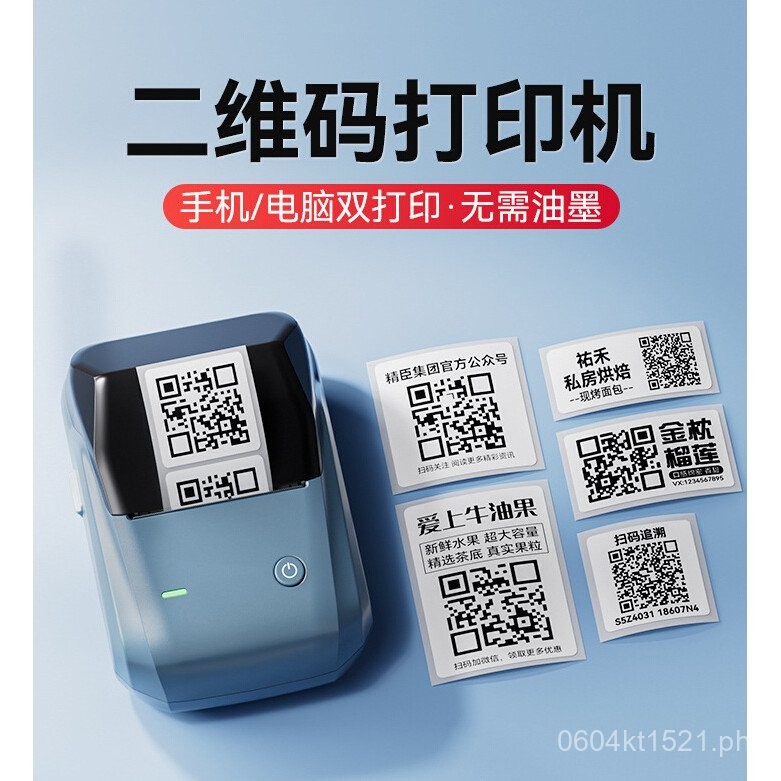 Printer Stickers B1Barcode Portable Adhesive Price Tag Label Commercial ...