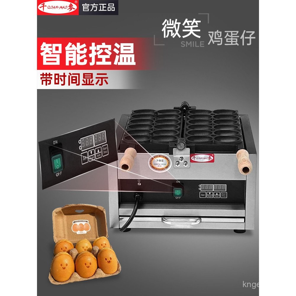 Qianmai Computer Version Internet Celebrity Hot Smiley Face Egg Waffle ...