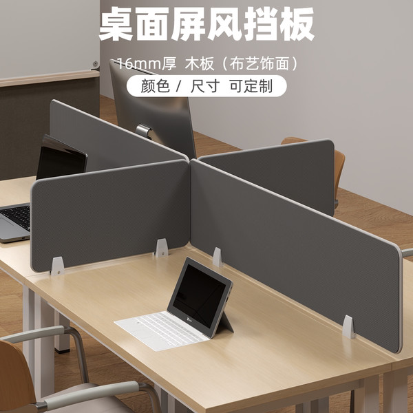 Office Desk Partition Baffle Office Workstation Partition Sound ...