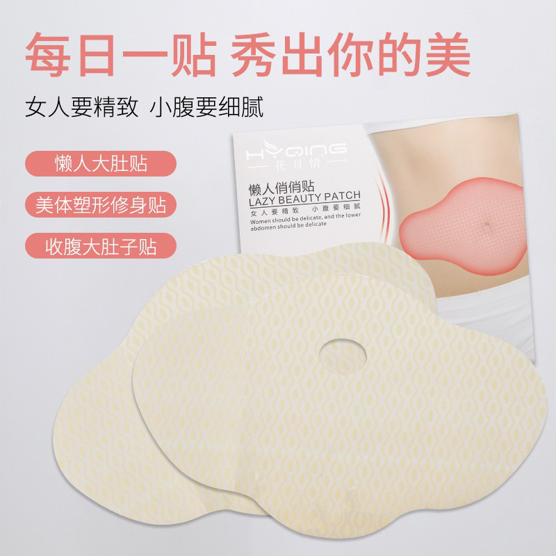 Big Belly Decal Moon Love Lazy Pretty Stickers Lazy Big Belly Stickers ...