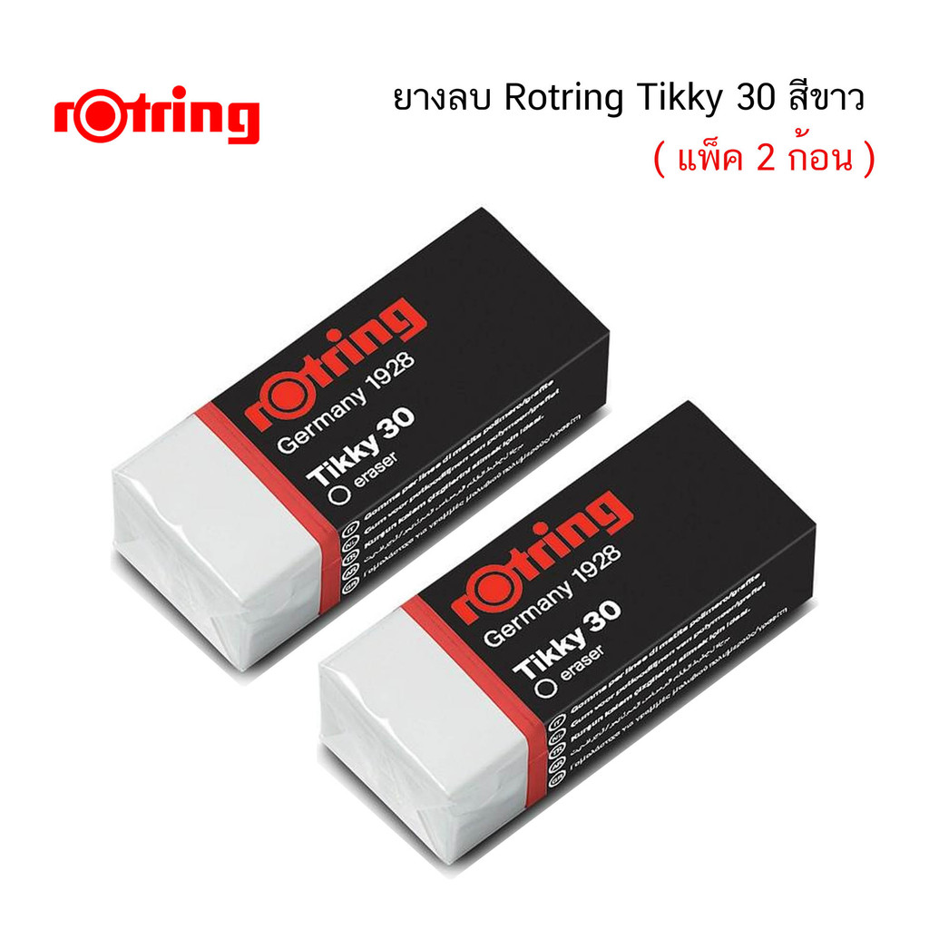 Rotring Tikky Eraser 30 White (Pack Of 2) | Shopee Philippines